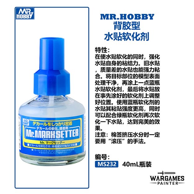 Adhesive-backed model decal softener – Lefral Trading Co., Limited
